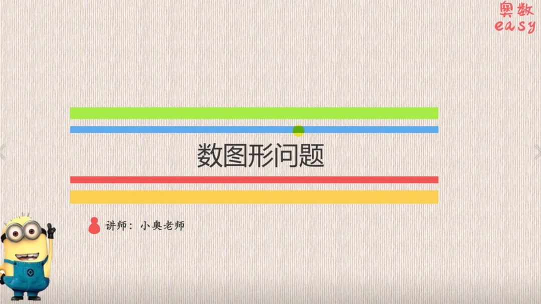 数图形:九宫格中间一个桃心,含有桃心的正方形有几个?