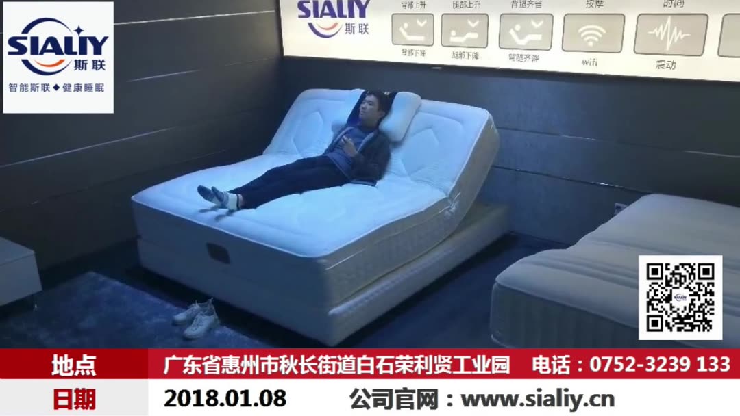 斯联智能电动升降乳胶榻榻米床垫