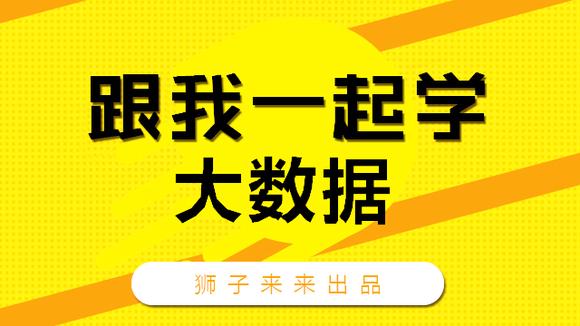 香港大学计算机硕士为你讲解分布式计算基石MapReduce原理剖析