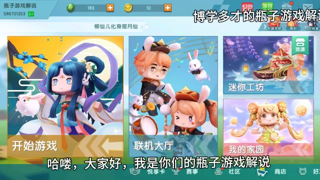 迷你世界出了一个新功能可以播放音乐