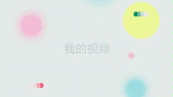 爱弥儿生态幼儿园——线上活动小班手工活动