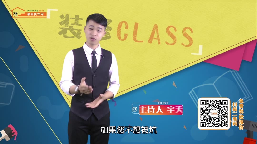 新手必看:3分钟教你学会审核装修报价单!