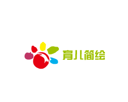 育儿简绘 