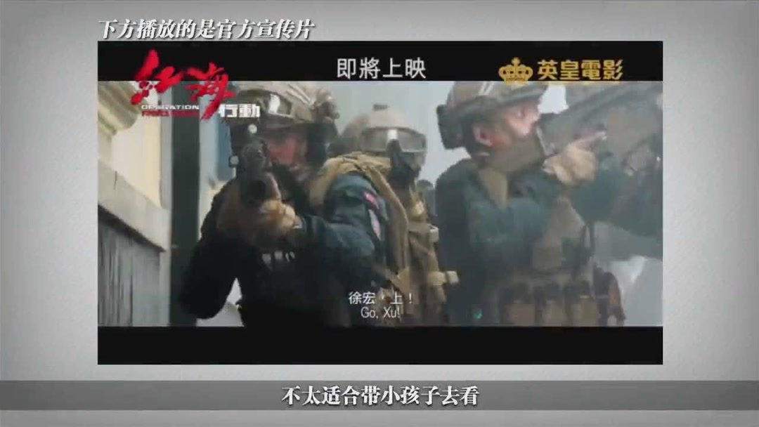 红海行动木鱼三分钟影评自然流露的主旋律情怀