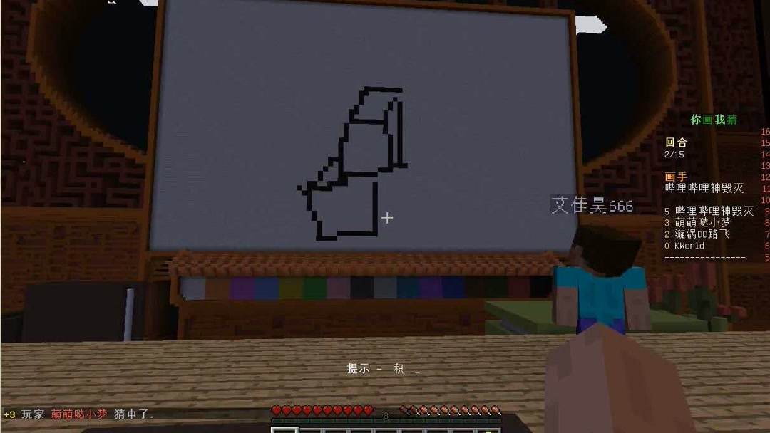 我的世界第一次玩你画我猜