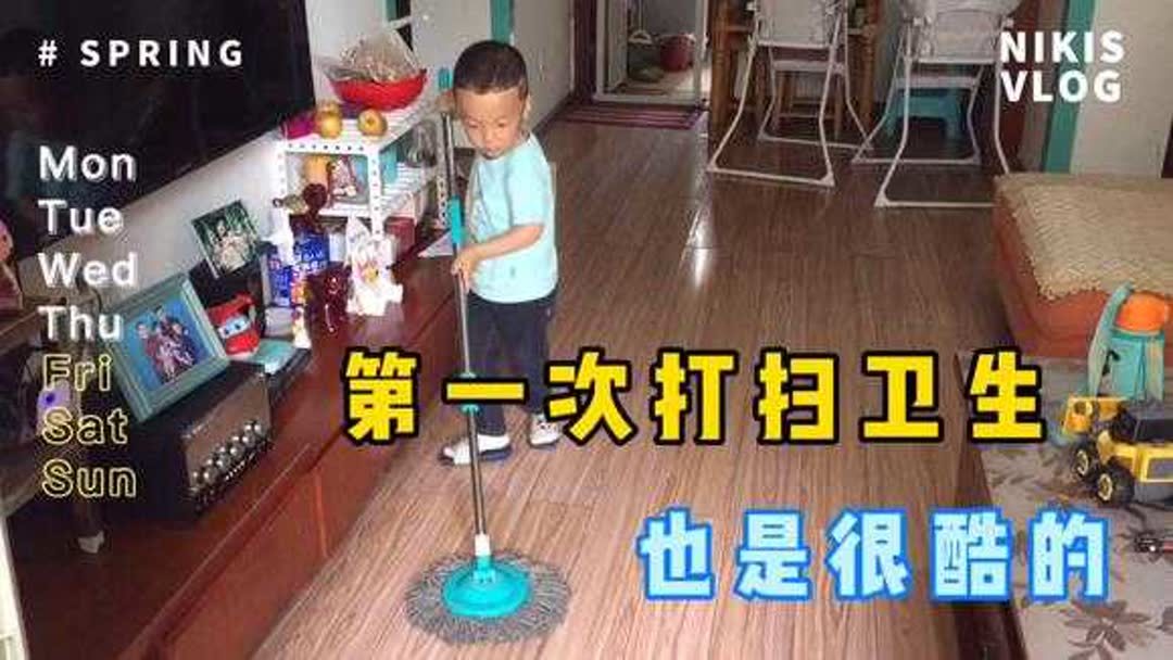 双胞胎小哥俩,参与家庭劳动,看看嘀嘀第一次如何使用拖布