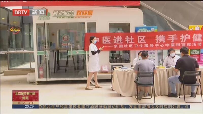 [都市晚高峰]通州区举办“关注新业态 护航新力量”协商议事活动 为新...