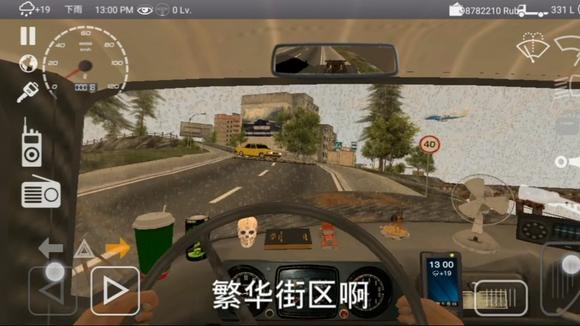 卡车模拟器:在这么大的城市里溜达真不错,改装车加油洗车看飞机