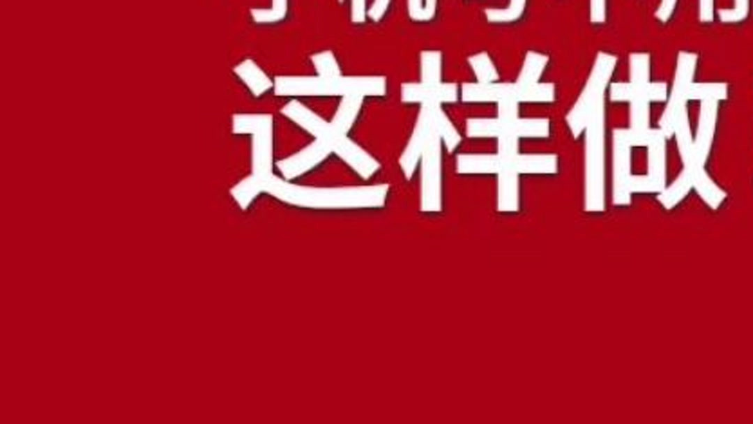 手机号不用了,一定及时注销!