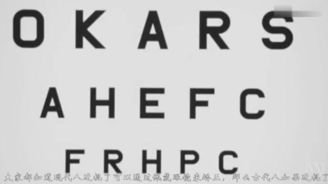 古代人近视了他该怎么办?你绝对想不到