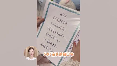 方媛晒带娃日常,5岁C宝说绕口令超溜,普通话比爸爸郭富城还标准