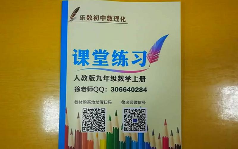 人教版九年级数学上册22.1.3 二次函数y=ax2+k的图象和性质