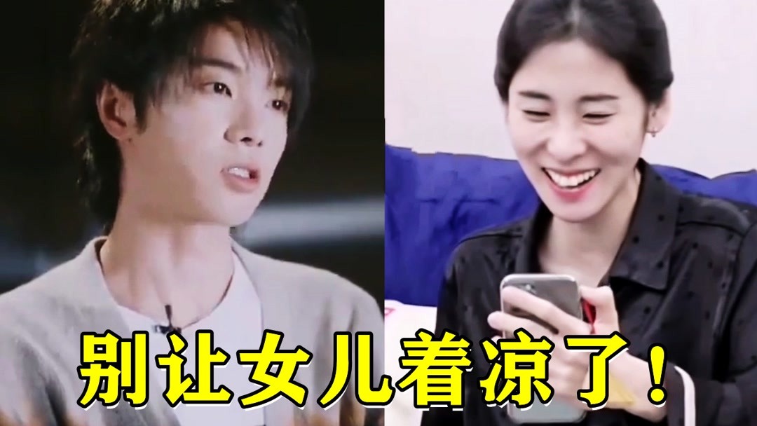 华晨宇凶张碧晨:别让女儿着凉了!张碧晨的回应,暴露现实生活