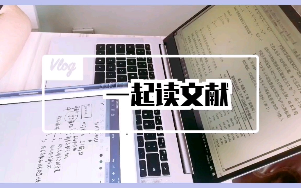 读文献|读中文文献梳理关键内容|不要用别人的错误惩罚自己|studywithme