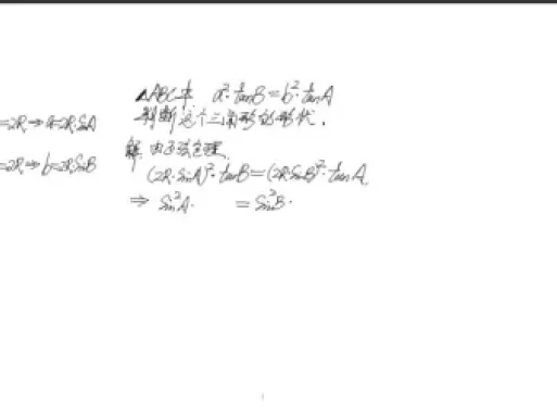 一道正弦定理的应用