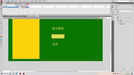 Flash动画课件的设计-AS2.0版.mkv