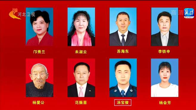 河北省赵庆祥张志旺获评第八届全国道德模范