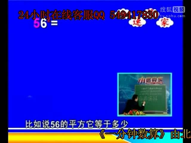 高淳 快速口算法快速算数技巧教程