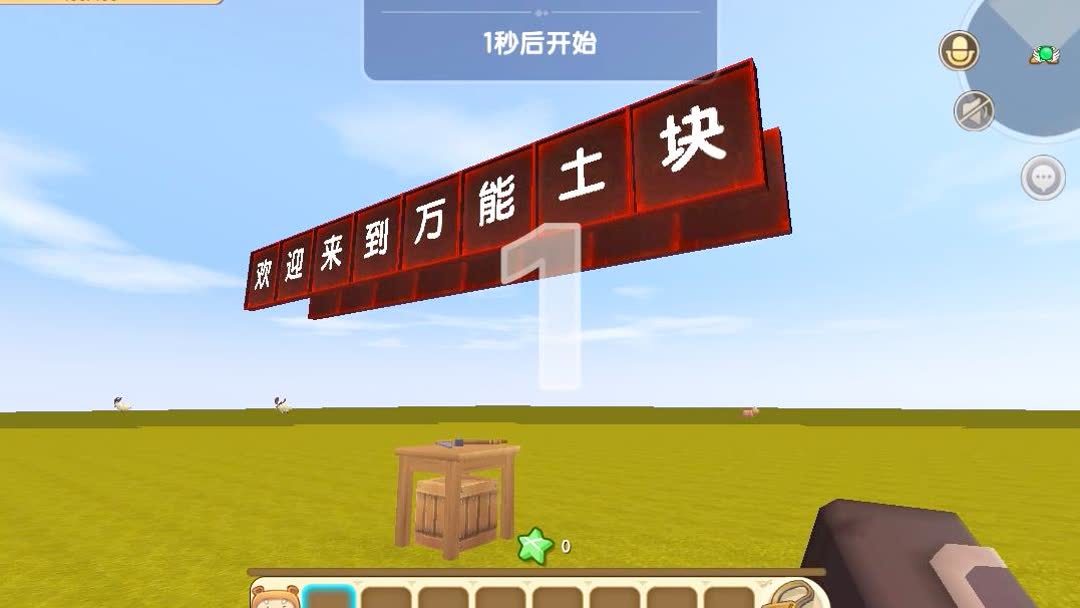 迷你世界:万能土块怎么才能厉害?半仙就一个字炸就对了!