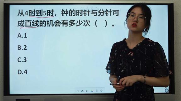 小升初考试:从4点到5点,时针与分针成直线的机会有多少次