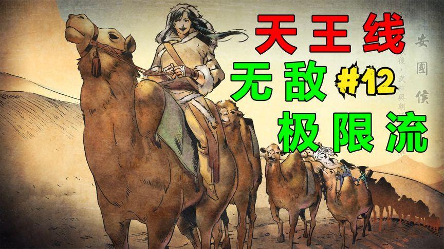 【侠客风云传】天王线无敌极限流。第十二回 大地图解救天王。
