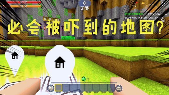 迷你世界:必会被吓到的地图?制作的还是很厉害,稍微有点吓人