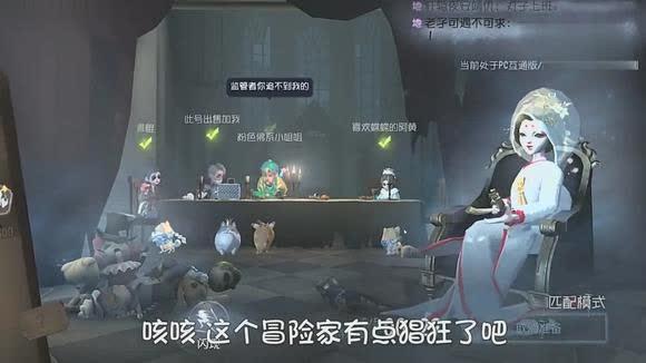 第五人格红蝶新皮肤白无垢