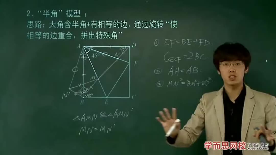 97980101旋转模型总结及“手拉手”数学模型知识点