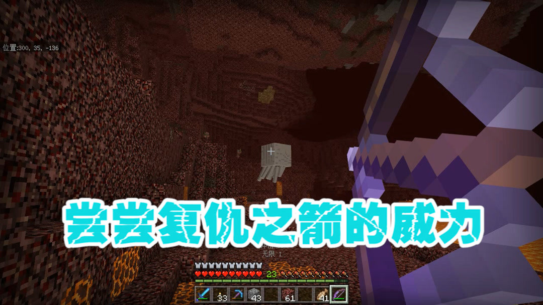 我的世界海洋版22:寻找地狱堡垒的路上,阿萌变身成为恶魂猎手!