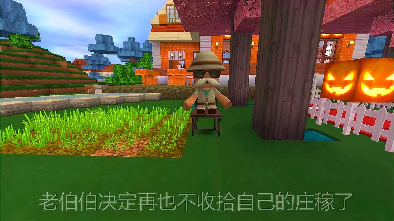 寓言故事大全视频,迷你世界,寓言故事守株待兔