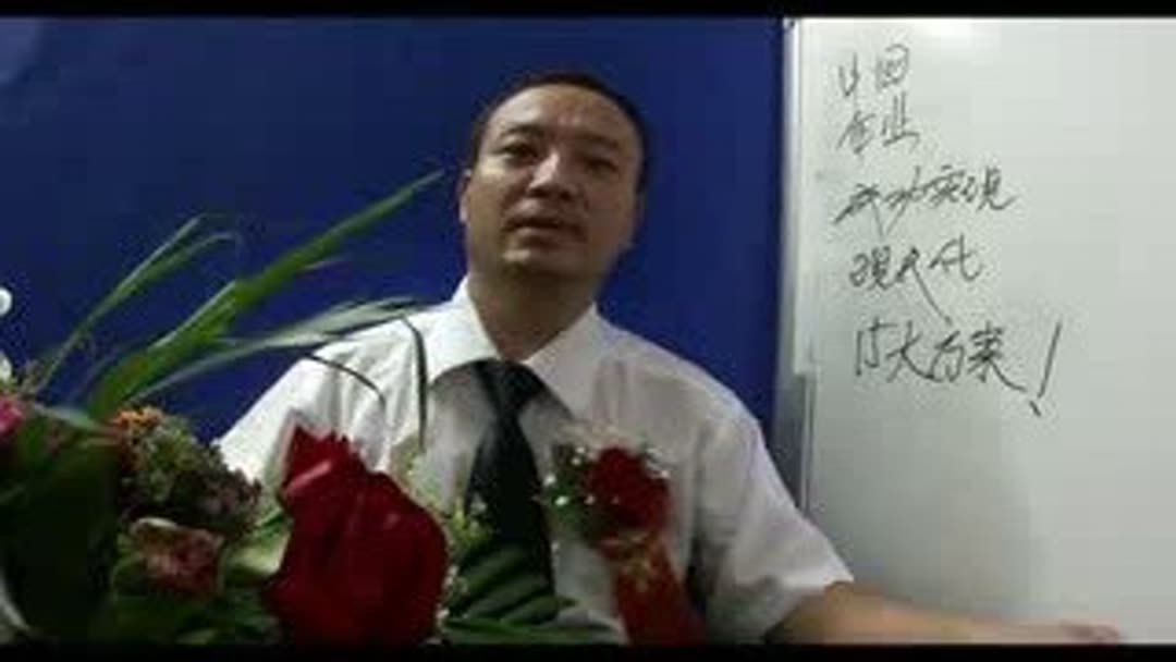 现代化6——成功奏效的预算、全面预算管理体系