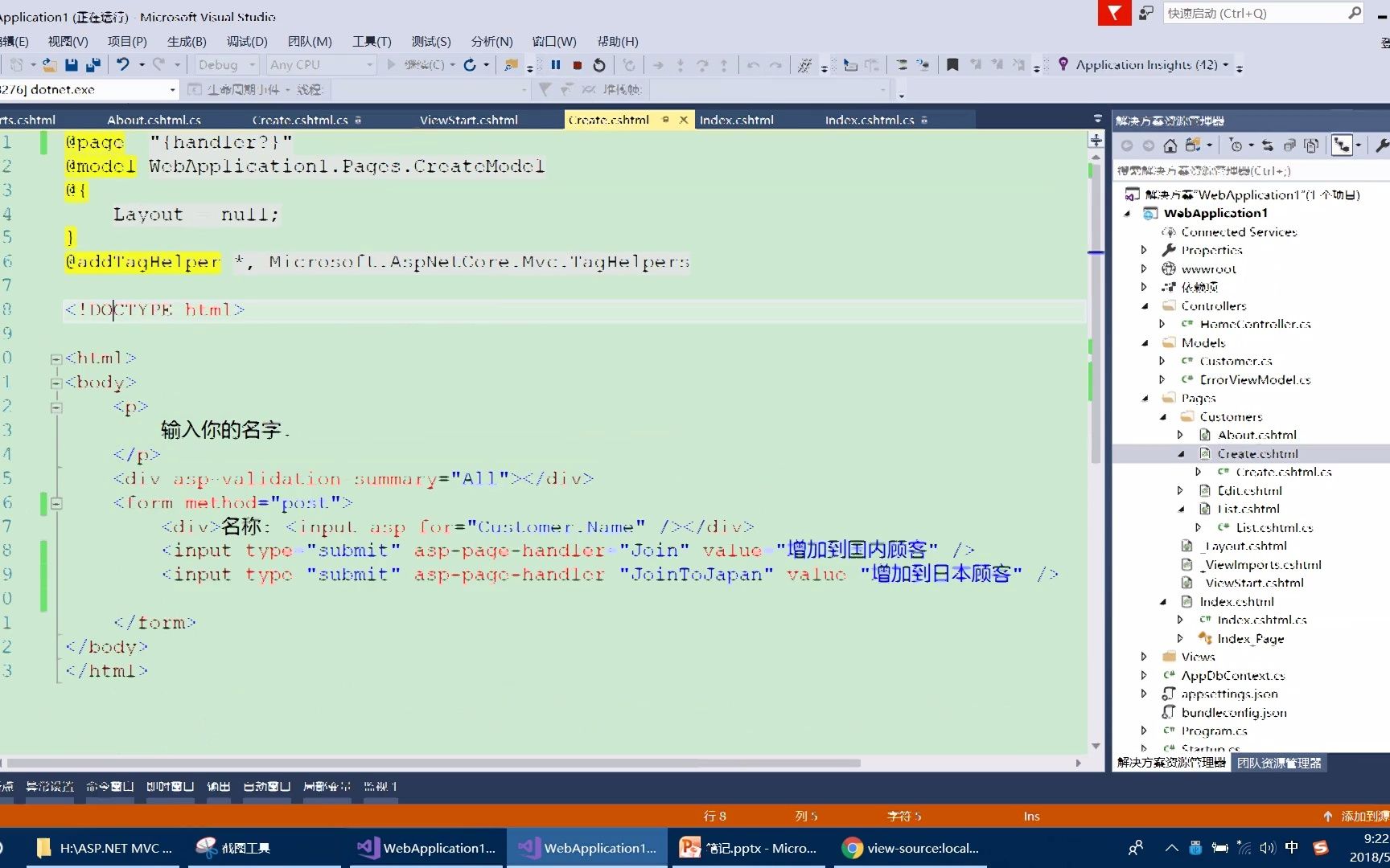 17-配置razor页面的根目录