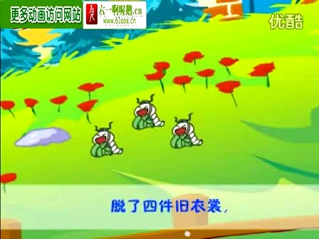 蚕宝宝 动画 儿歌