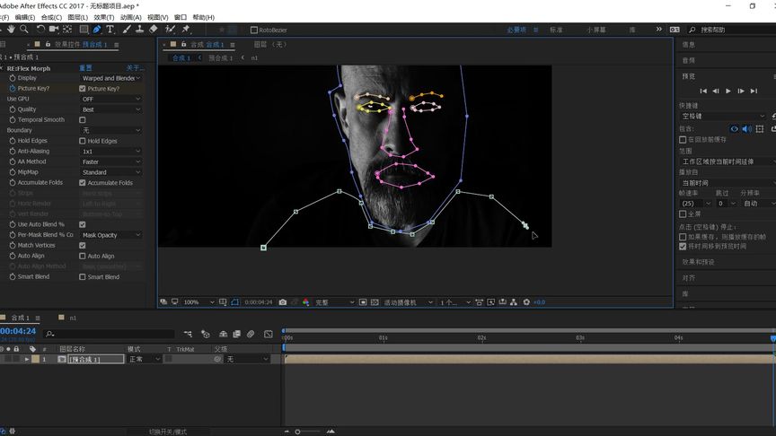 UI课程-AE-逼真变脸效果-洛阳鸿卓课工场