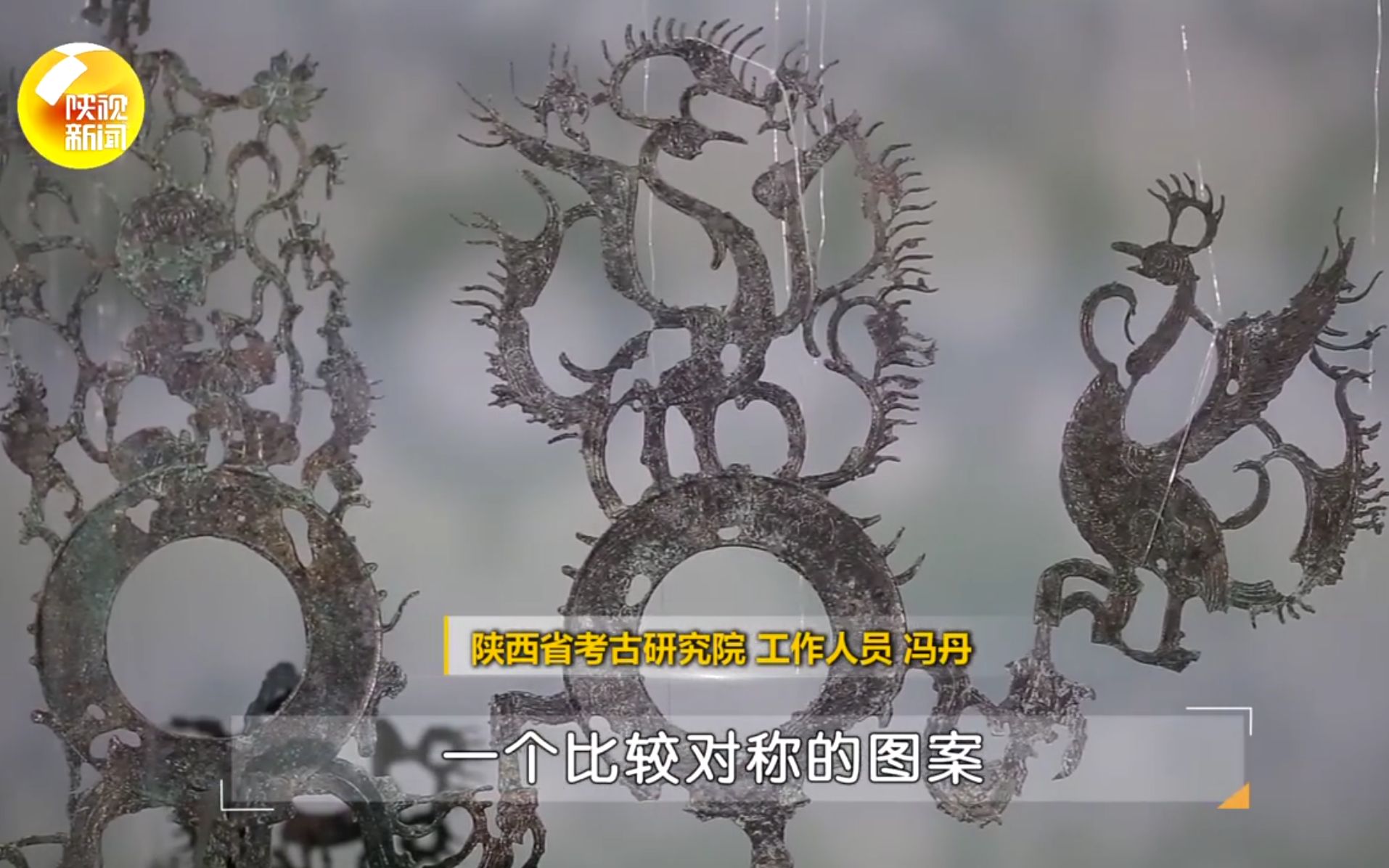 惊艳!陕西修复东汉青铜摇钱树