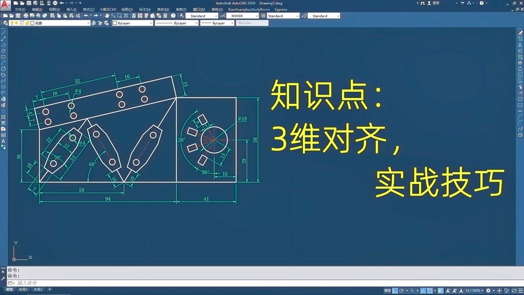 CAD隐藏小技巧,三维对齐命令,实用、干货!