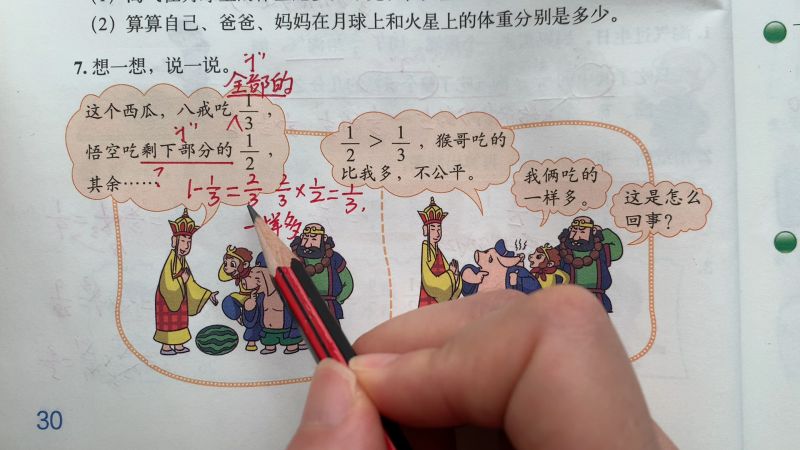 课本精讲北师大版数学五年级下册第三单元分数乘法(三)3