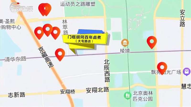 最新汇总!11月10日-12日北京市新增病例轨迹图来了