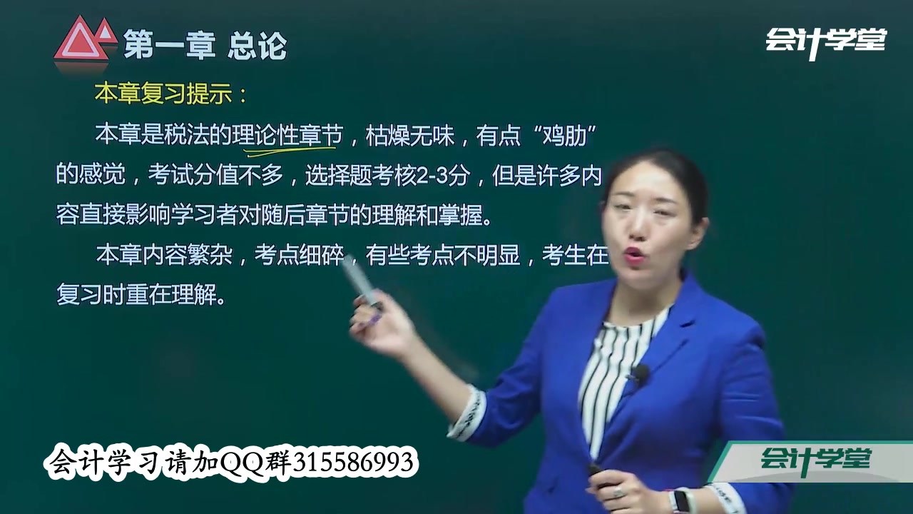 财务税法_税法与税务会计_税法与税务筹划