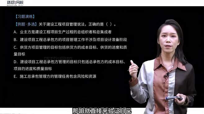 2022年一级建造师冲刺备考-建设工程项目管理内容