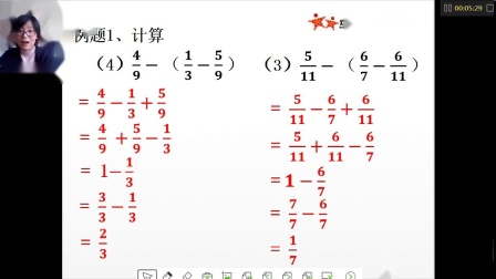 分数简便计算2