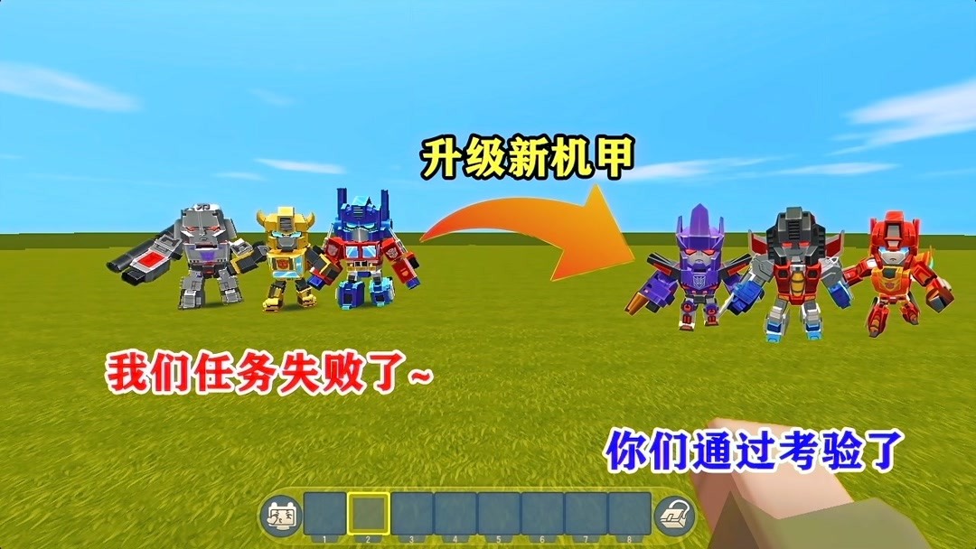 迷你世界:变形金刚被石巨人打败,任务失败了,却还能升级机甲?