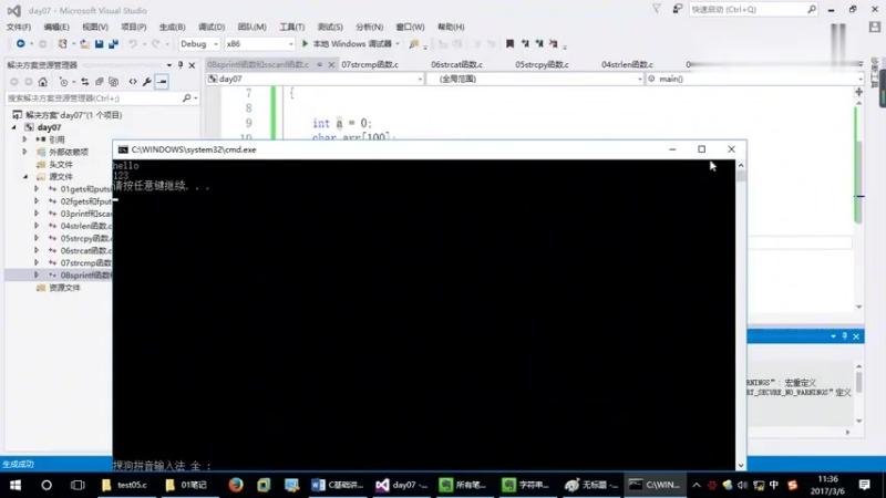 97.01-C基础第07天06字符串的格式化输入输出