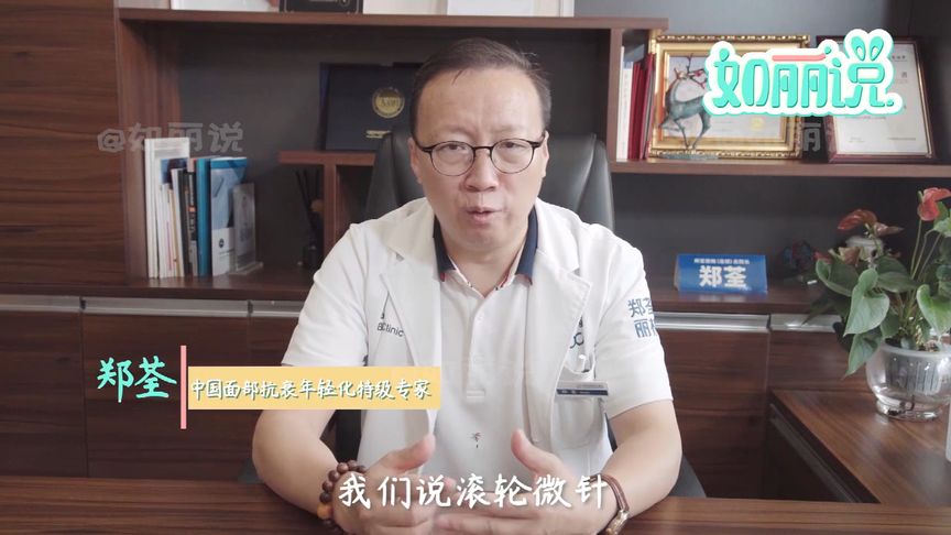 微针和黄金微针还有这样的区别!重庆郑荃丽格郑荃医生为您解答!