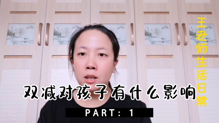 双减政策出台,我想说的都在这里,我接受各种质疑的声音!