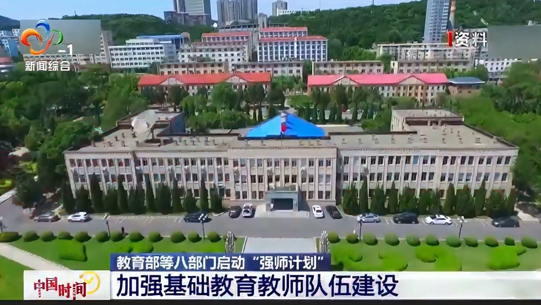教育部等八部门启动“强师计划” 加强基础教育教师队伍建设