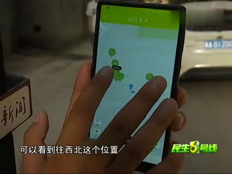 共享单车 地理位置查找