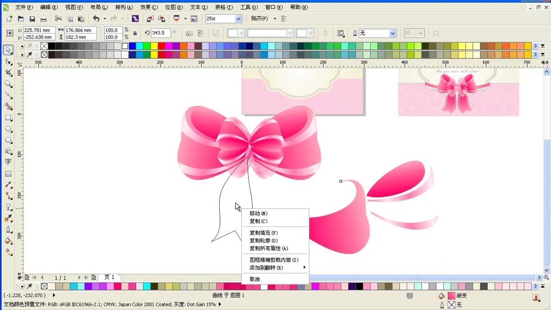 CoreldrAW蝴蝶结丝带绘制