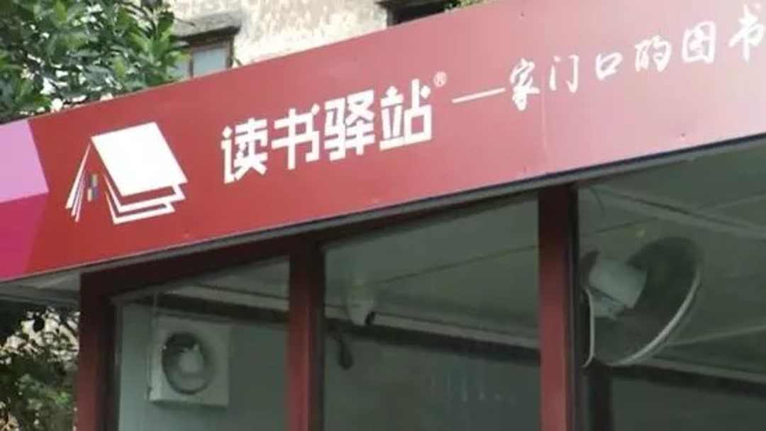 文化小康新生活