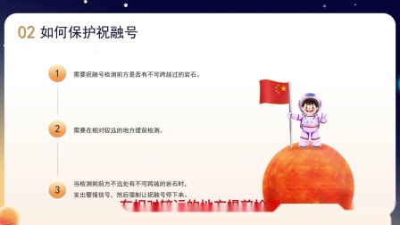 进阶课程 录播课1 智能探测避障系统
